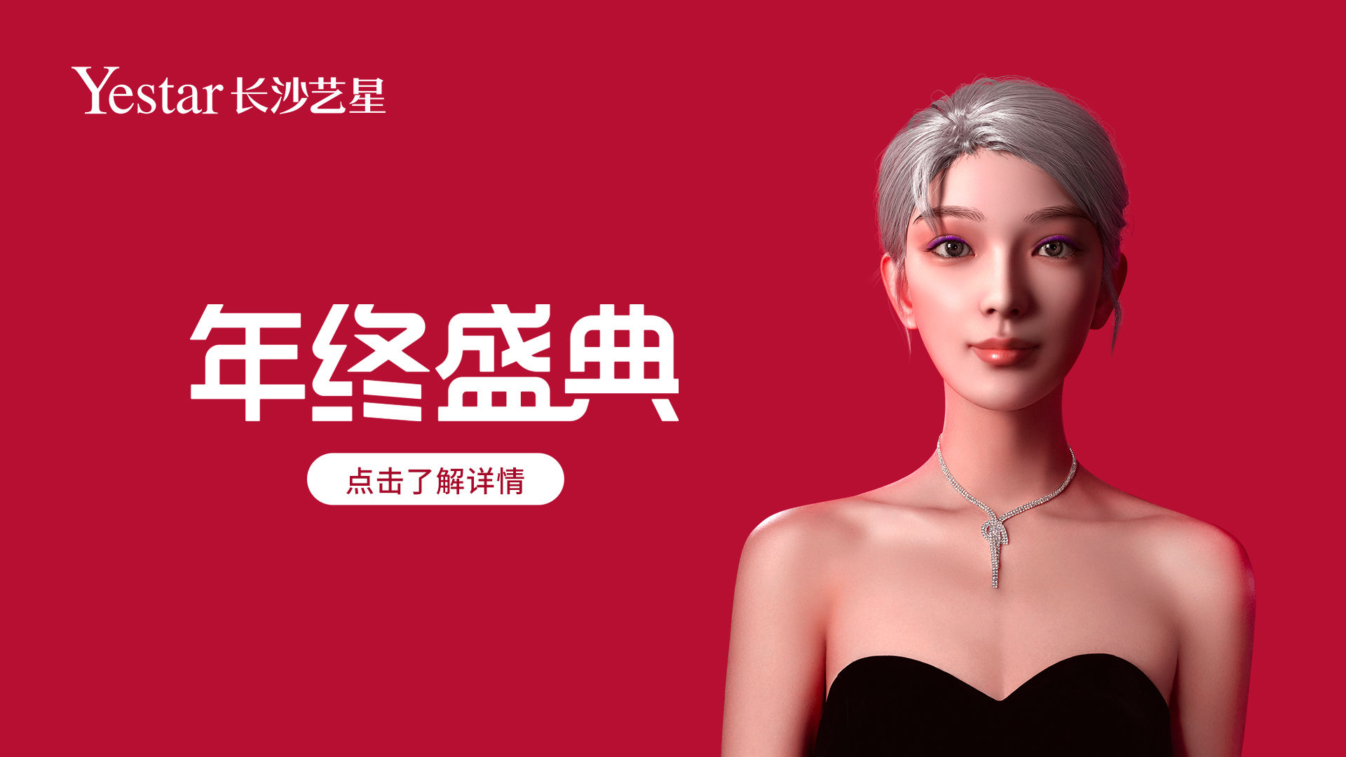 长沙艺星美容医院_长沙好的美容整形医院_长沙艺星医疗美容整形医院